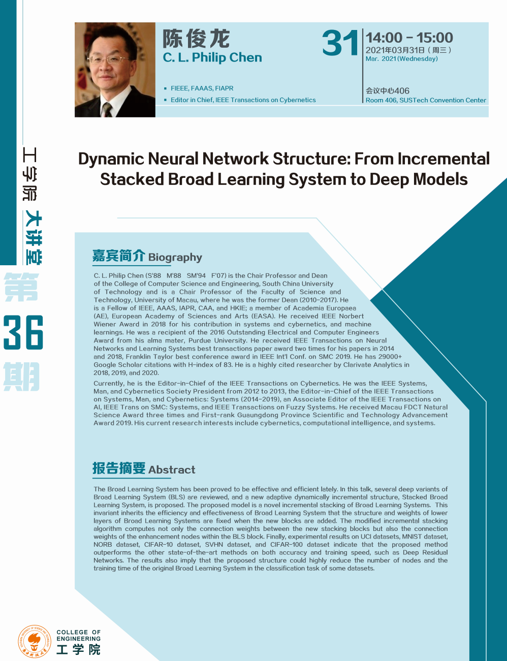 Prof Wei Chen Will Give A Lecture About Dynamic Neural Network Structure From Incremental